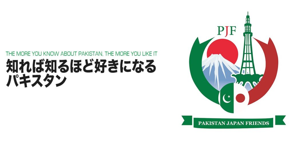 2024年7月31日(水)～ パキスタン日本友好フェスティバル 2024 @ 上野恩賜公園