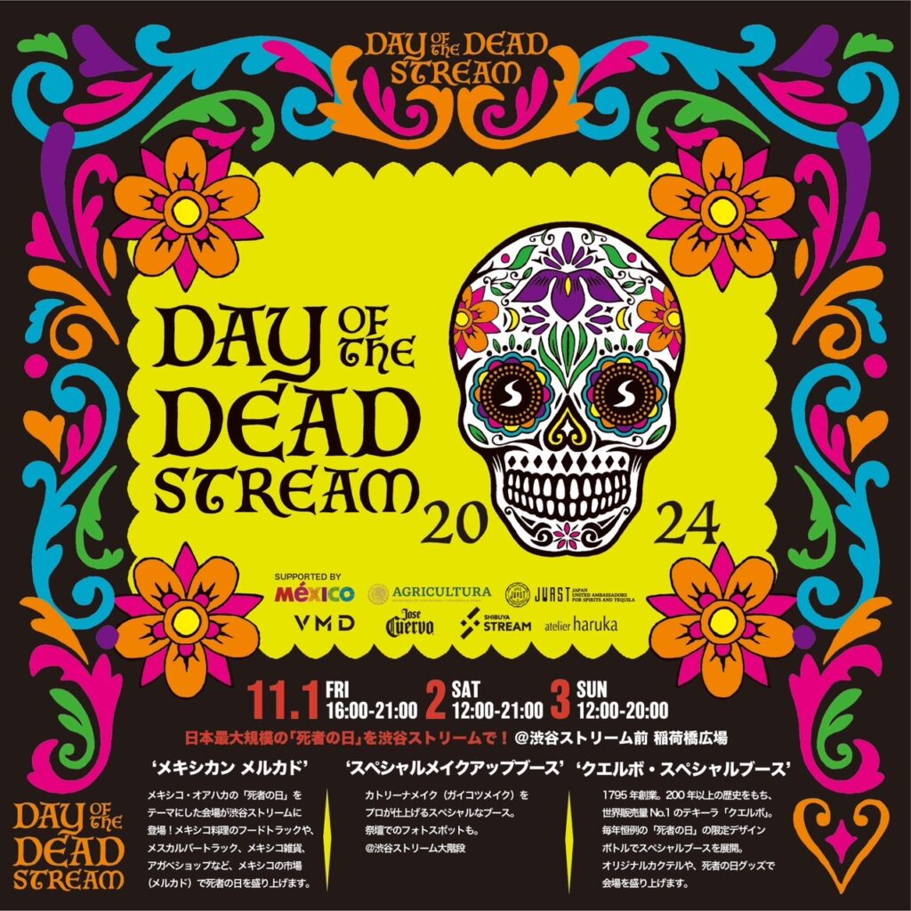 2024年11月1日(金)～ DAY OF THE DEAD STREAM 2024 (死者の日) @ 渋谷ストリーム前
