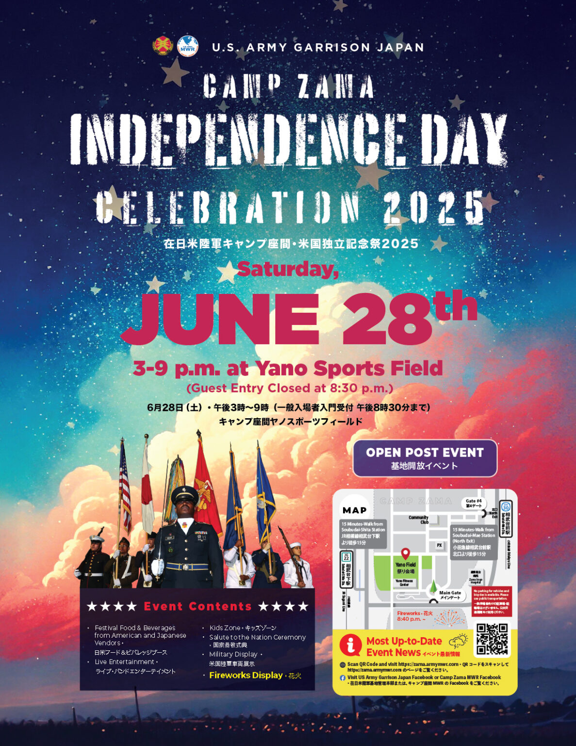 2025年6月28日(土) キャンプ座間 米国独立記念祭 2025 Independence Day (米軍基地開放)