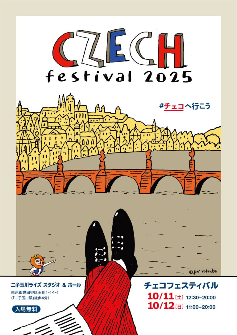 2025年10月11日(土) DSTY オクトーバーフェスト @ 東京横浜独逸学園 (DSTY)