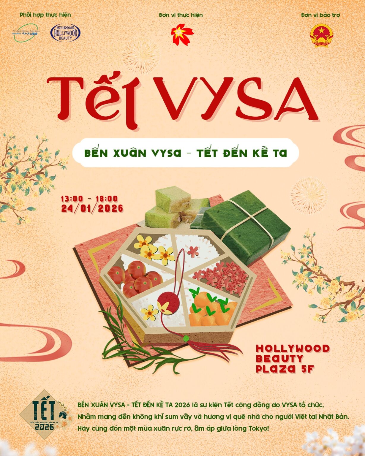 2026年2月6日(金)〜 台湾文化祭 2026 @ 東京シティアイ (丸の内KITTE地下一階 )