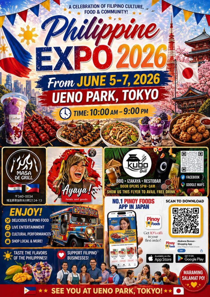 2026年6月5日(金)～ フィリピンエキスポ 2026 in 東京 @ 上野恩賜公園特設会場